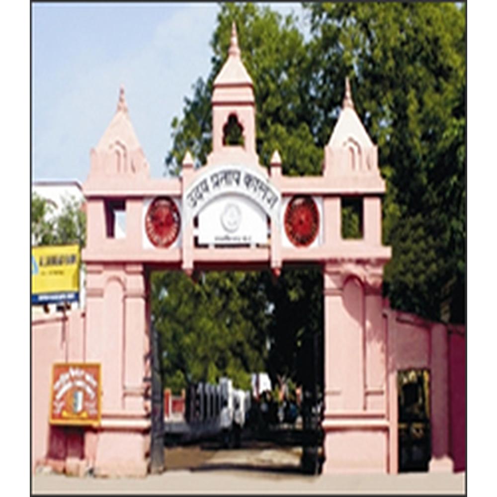 Udai Pratap Autonomous College - Admissions 2022, Fees, Courses ...