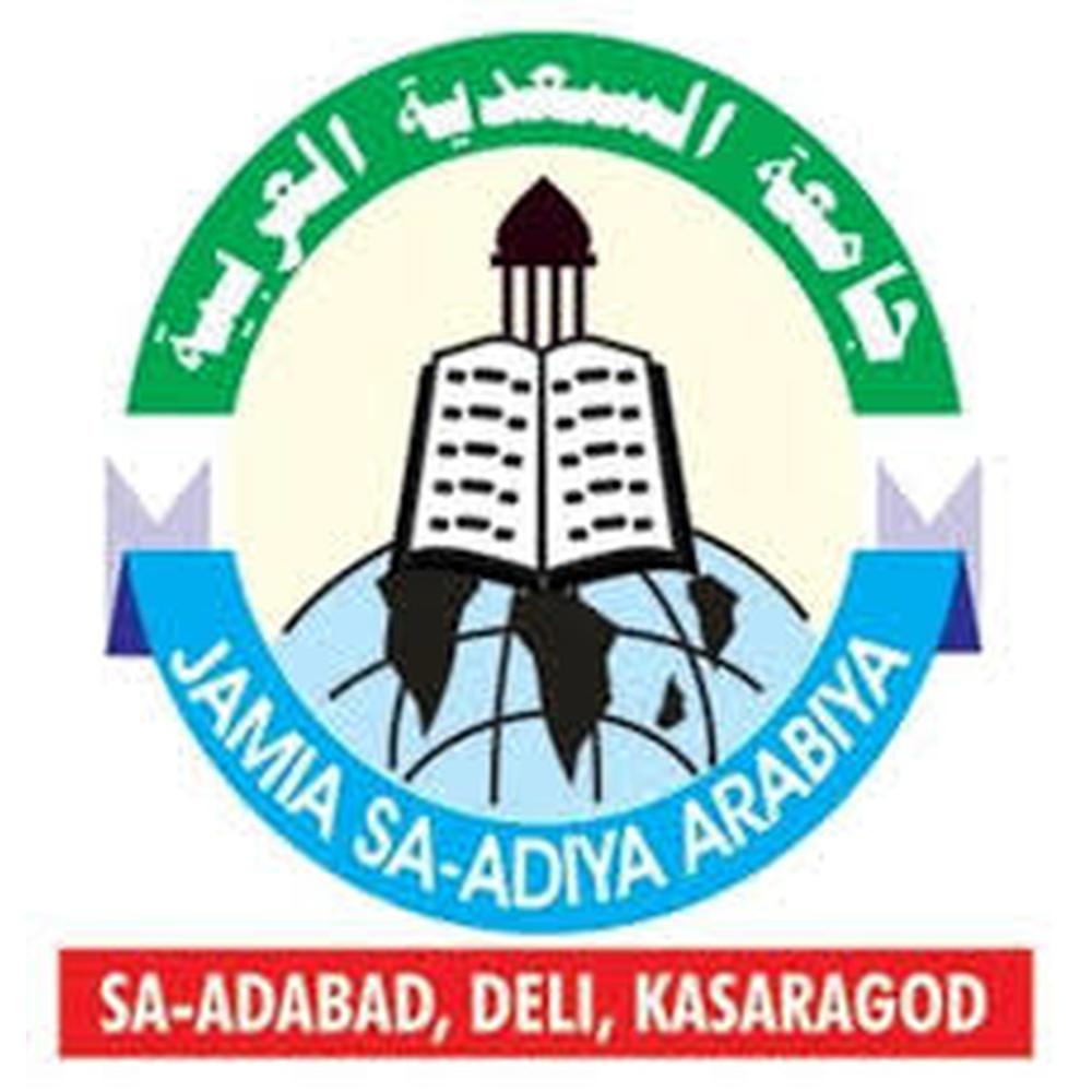 Jamia Sa-adiya Arabiya - Admissions 2022, Fees, Courses, Ranking, Placement