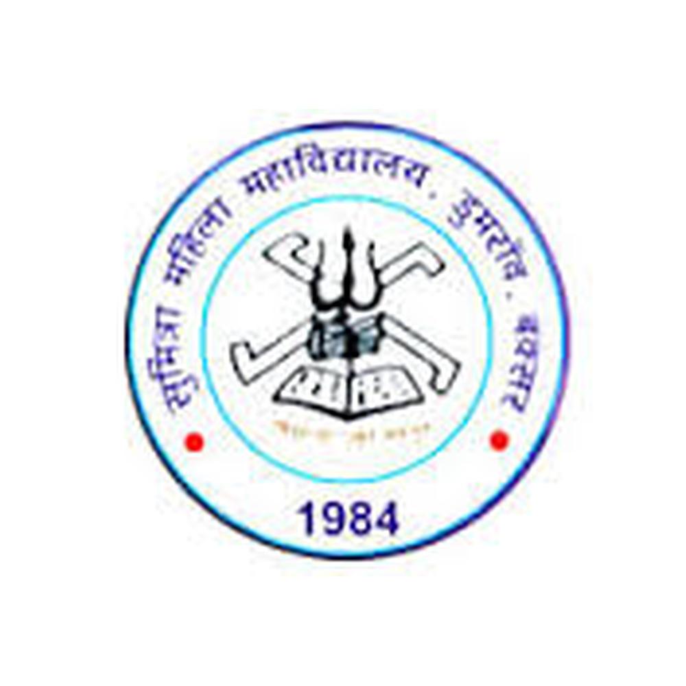 Sumitra Mahila College - Admissions 2022, Fees, Courses, Ranking, Placement