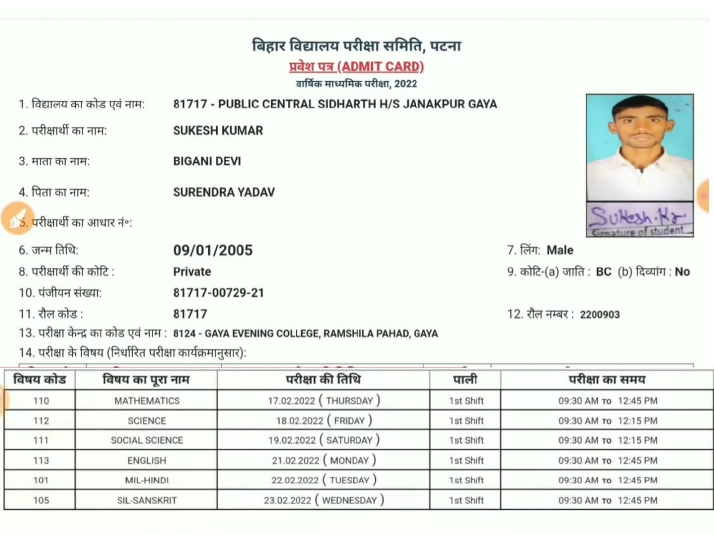 Bihar Board 10th Admit Card 2023 (Out) - Download Bihar Board (BSEB) 10th Admit Card PDF ...